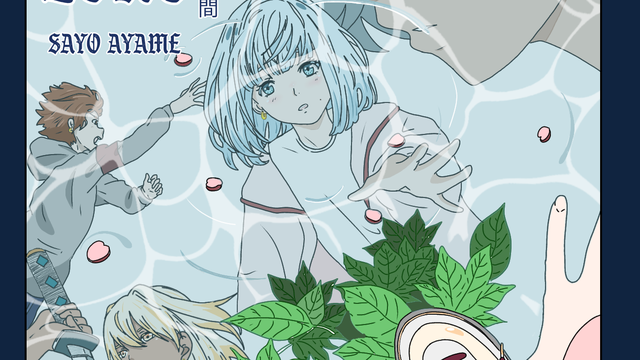 How Long tome 1 seinen - Ulule