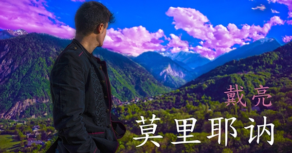 Promotion des Alpes en Chine - Ulule