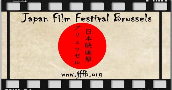 Festival de films et animations Japonais à BXL - Ulule