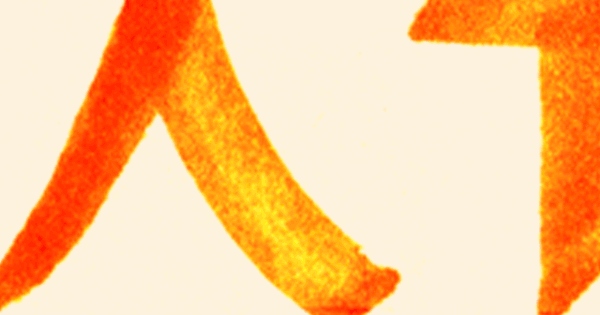 "KORÉ SÈBÈLI" (écriture du ciel)