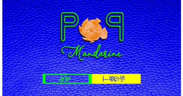 LA POP MANDARINE ATTERRIT EN FRANCE ! - Ulule